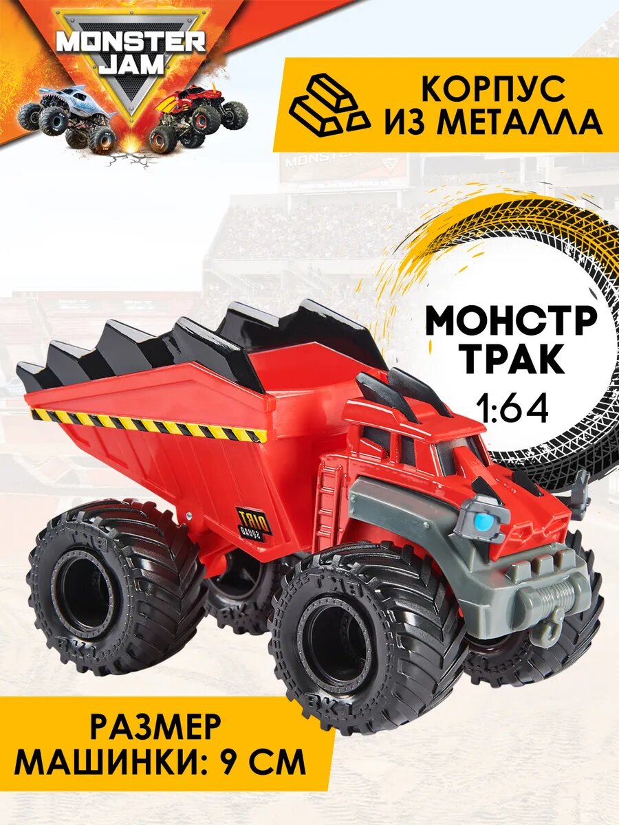 Монстер Джем. Машинка 9 см Axel