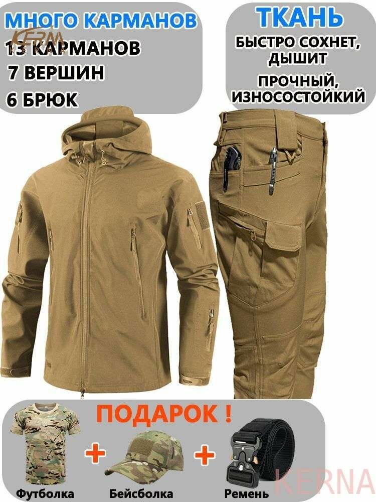 Летняя рабочая одежда soft shell/одежда для охоты и рыбалки