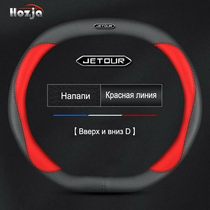Hozja Оплетка на руль, диаметр 37.5 см, 1 шт.
