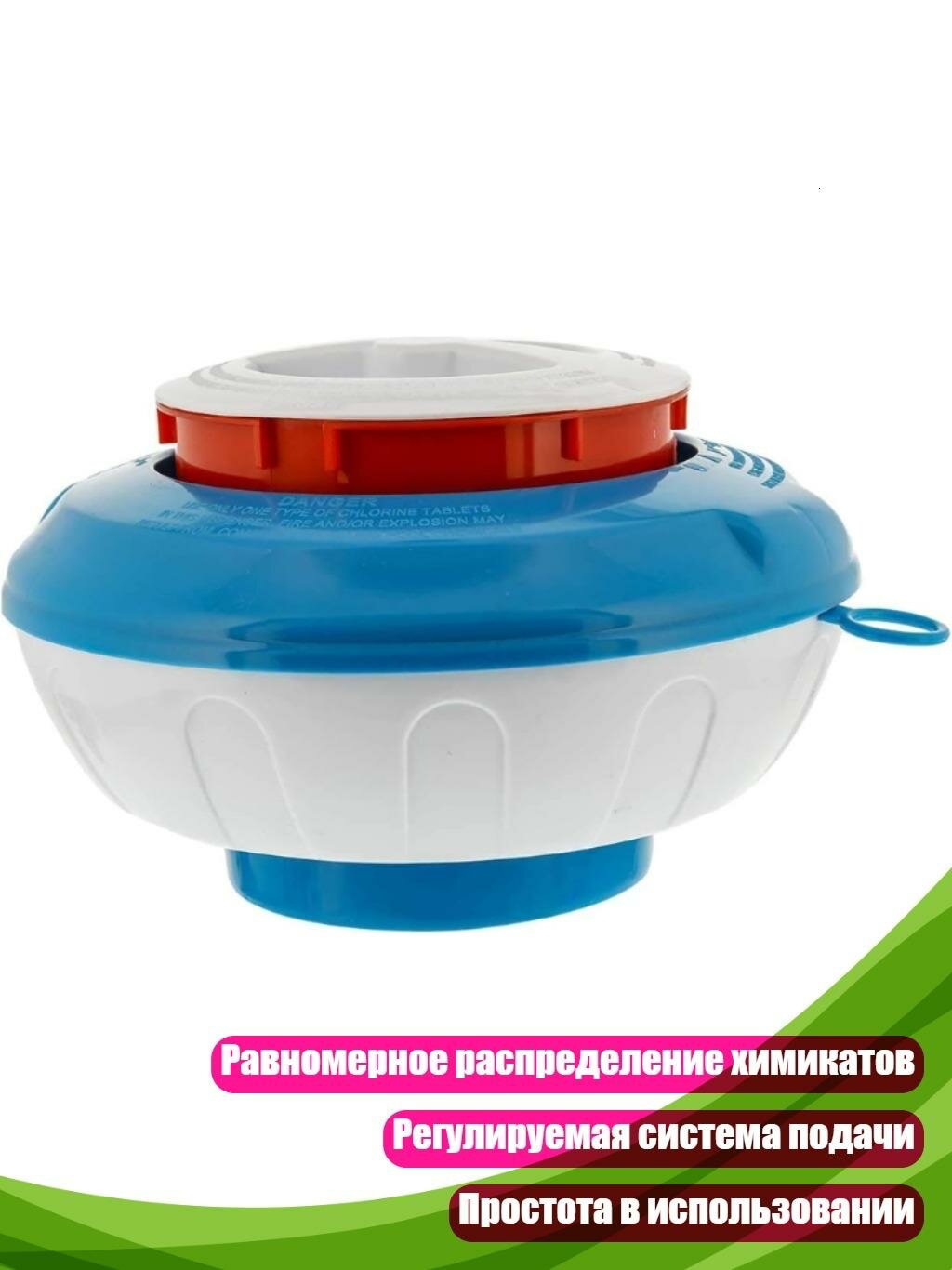 Плавающий дозатор хлора