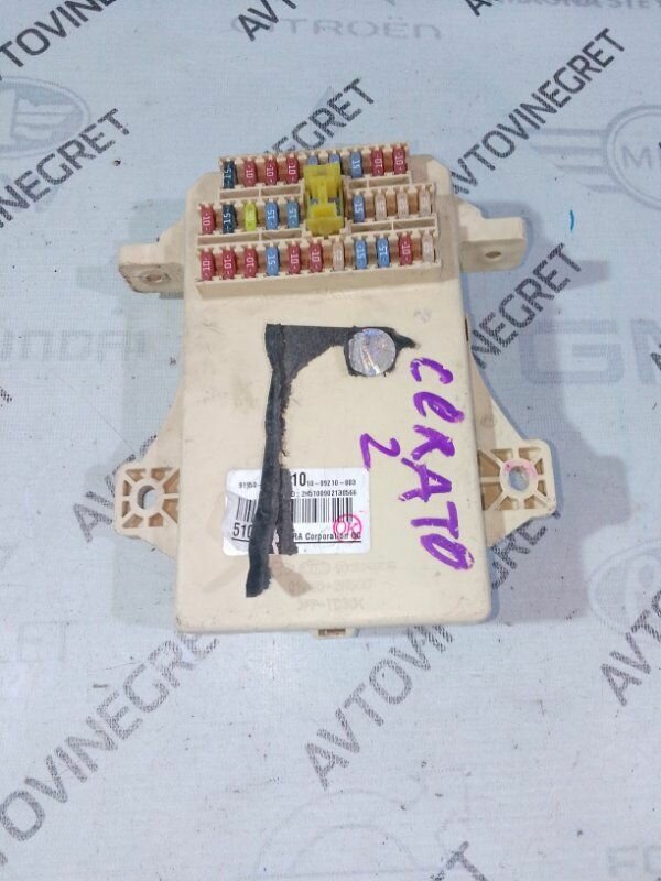 Блок предохранителей Kia Cerato 2 Б/У с пробегом