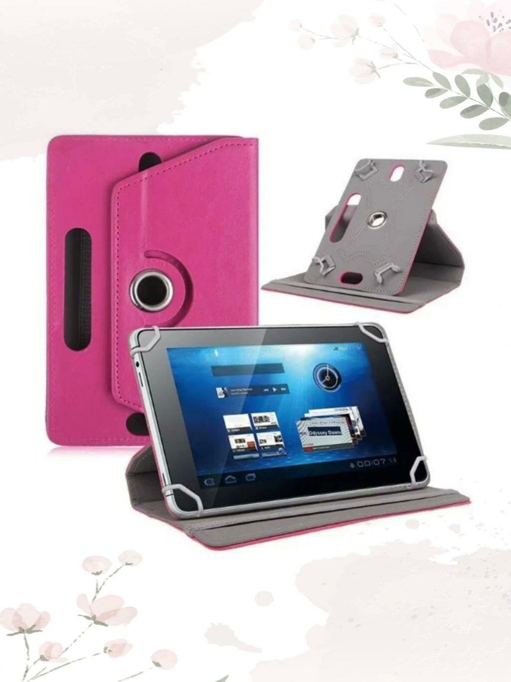 Чехол-подставка для планшета 7–10 дюймов с защитой, Розово-красный - 10 дюймов