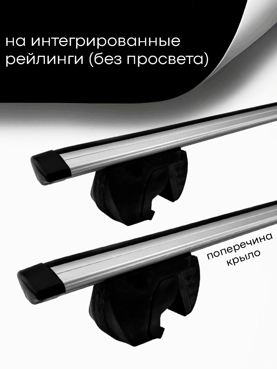 Багажник на интегрированные рейлинги Hyundai Santa Fe Кроссовер 5 дв. 2012-2018 крыловидные дуги, Inter Интегра