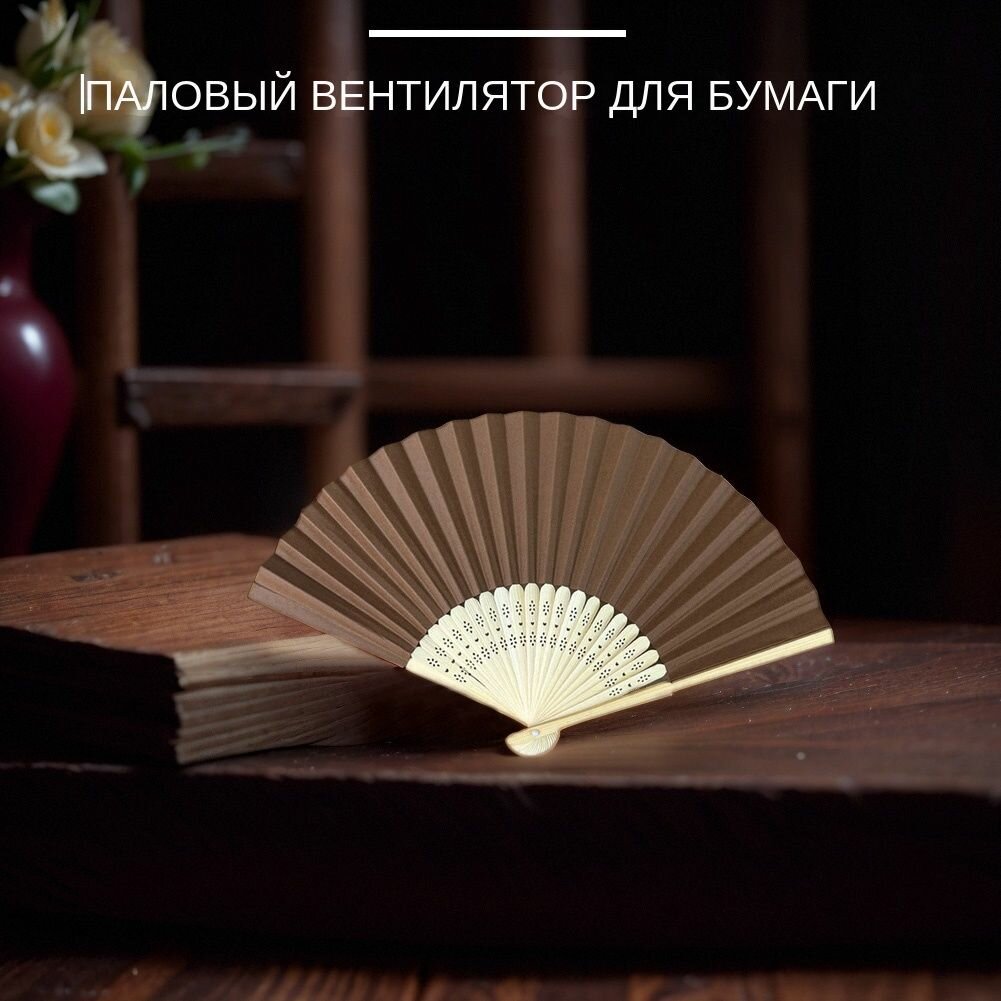 Складной веер из чистой бумаги, поделки из бамбука своими руками, процесс тиснения, прочный, красивый и практичный
