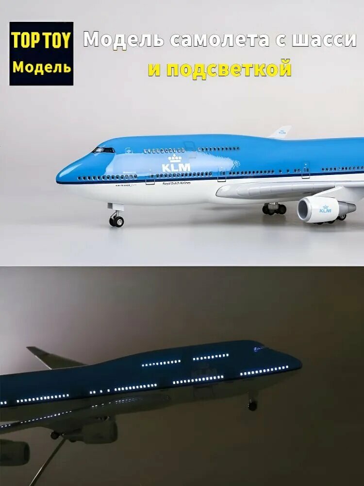 TOP TOY 1/160 47 см модель самолета С шасси и иллюминаторными огнями KLM Boeing 747-400 подарок мужчине на день рождения