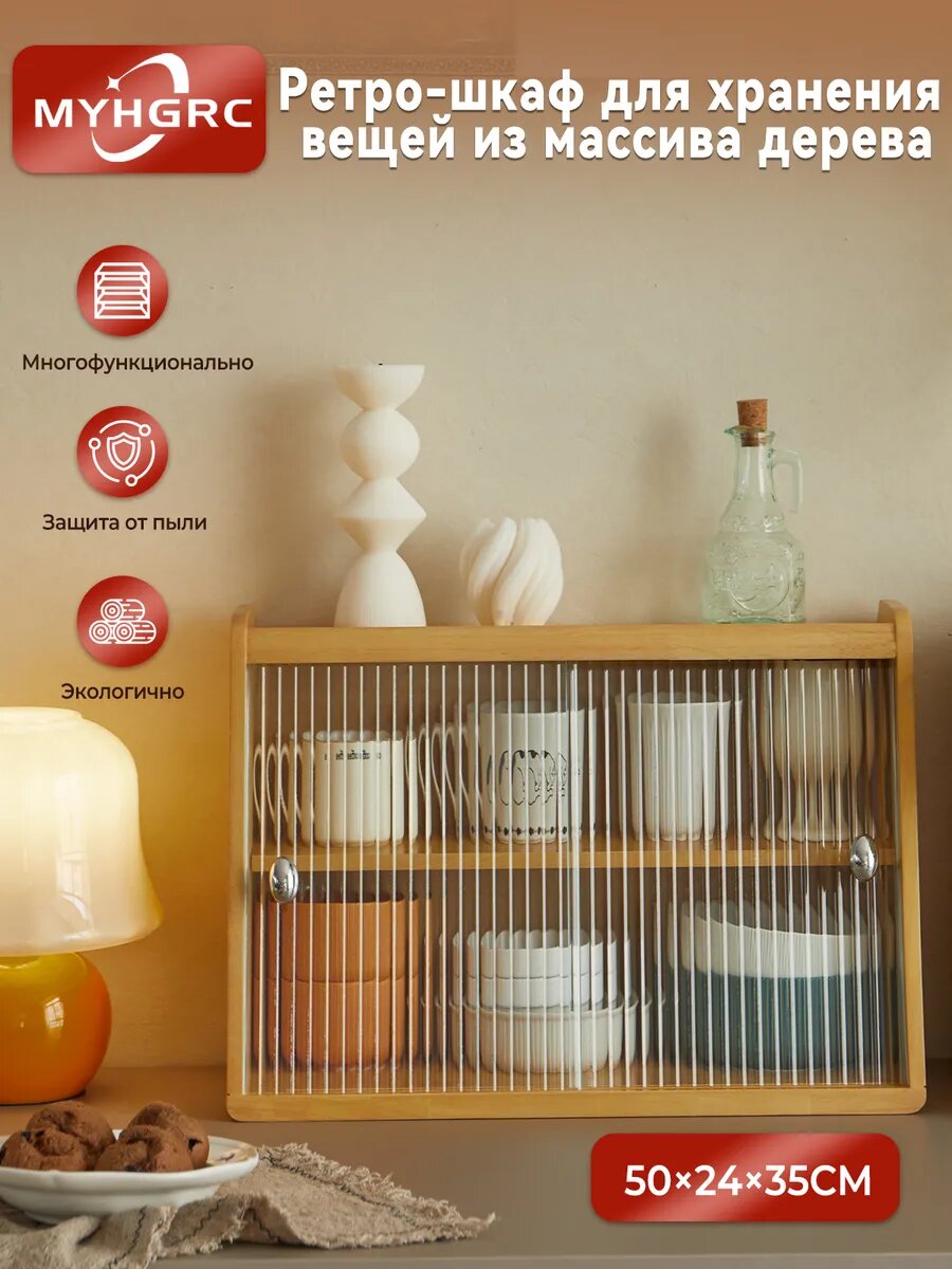 Настольный шкаф для хранения вещей из массива деревашкафчики