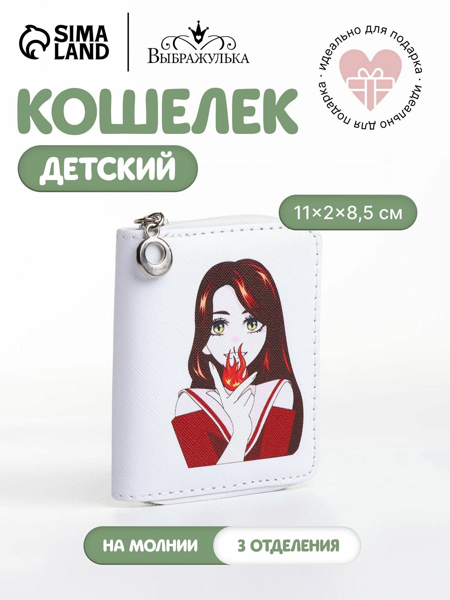 Кошелек