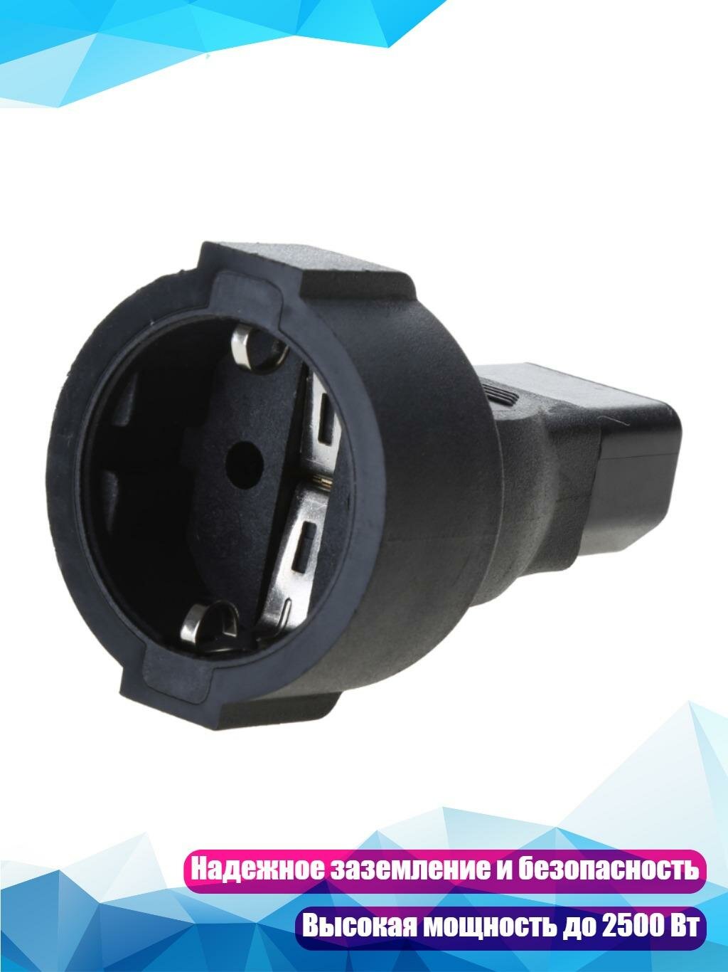 Кабель питания IEC 320 C14 на CEE 7/7
