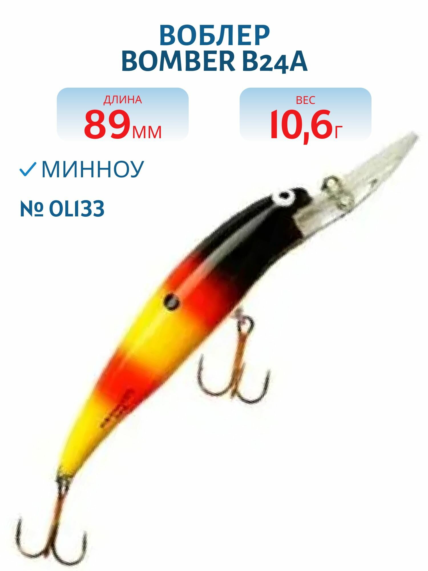 Воблер BOMBER B24A 89 мм, 10,6 гр, цвет OL133