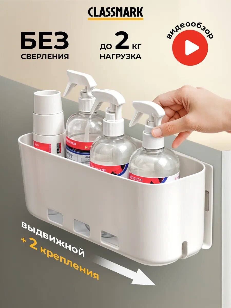 Органайзер для кухни и ванной подвесной и выдвижной