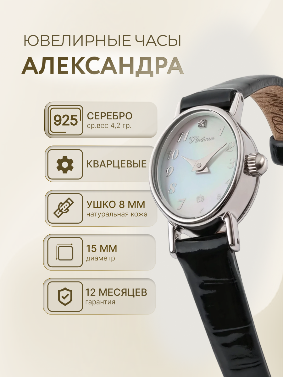 Наручные часы, серебро
