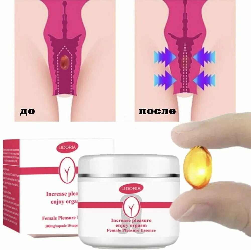 Средство для интимной гигиены