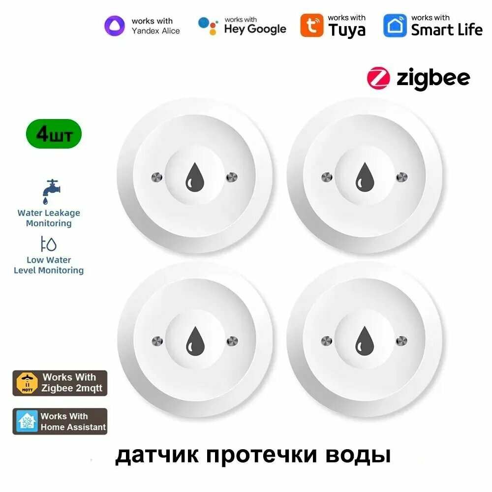 Умный датчик протечки воды ZigBee с Алисой