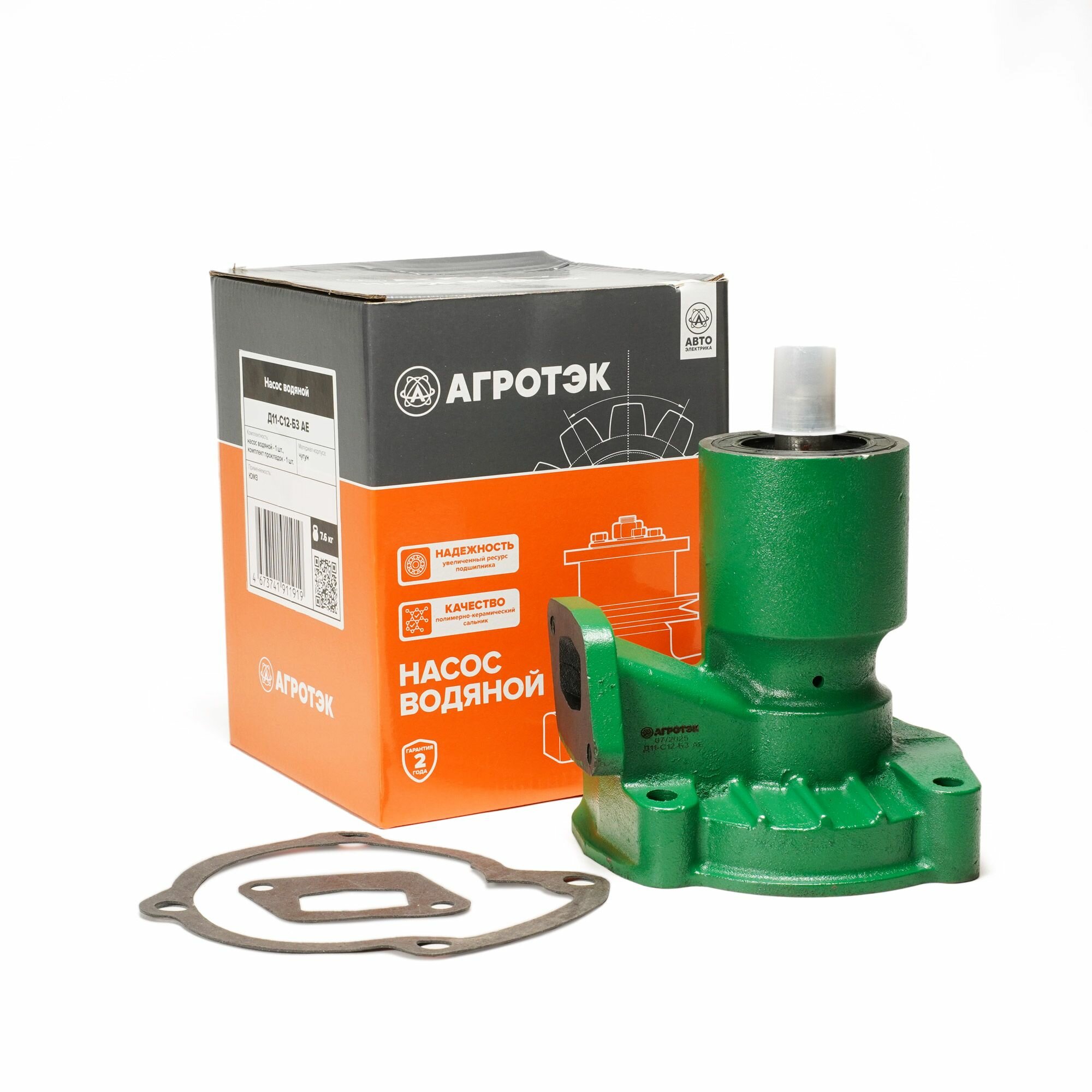 Насос водяной, ЮМЗ, дв. РМЗ, без шкива