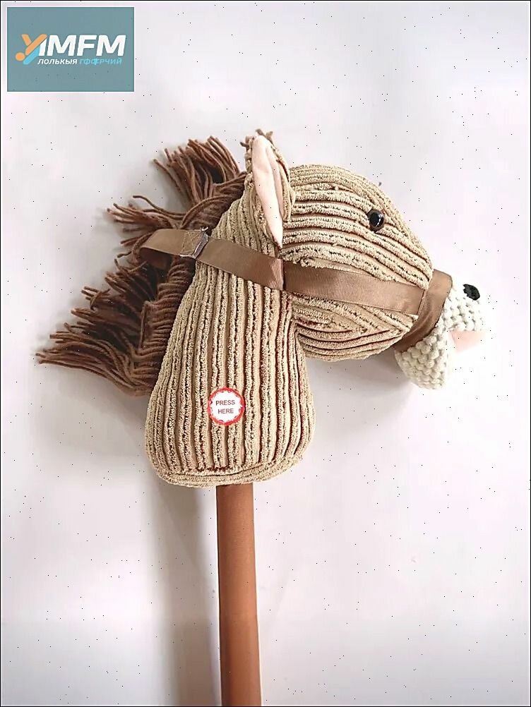 Хоббихорс, 70 см