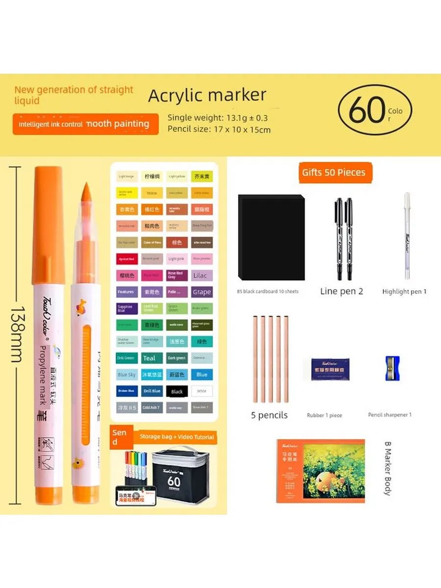 Touch Color маркеры - 60 цветов + 50 подарков, акрил