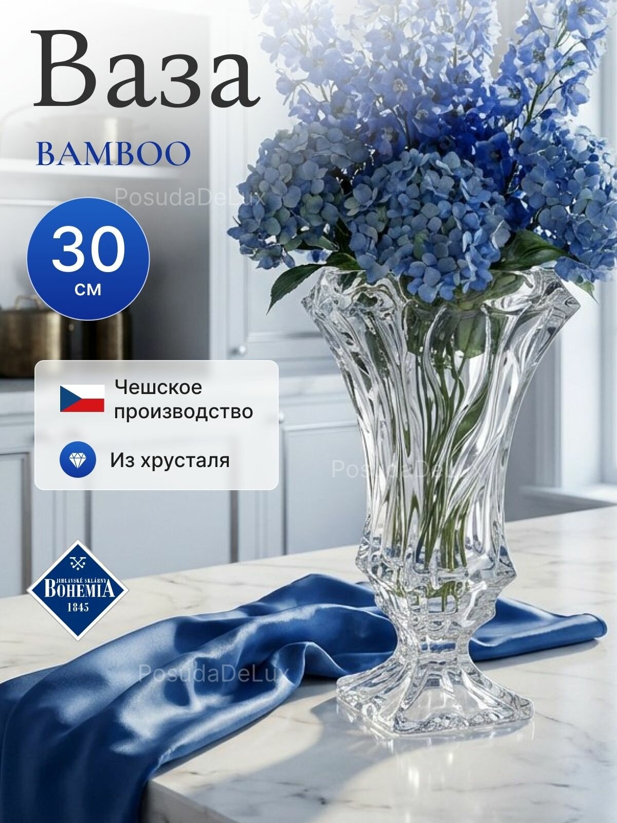 Ваза на ножке "BAMBOO", 30 см