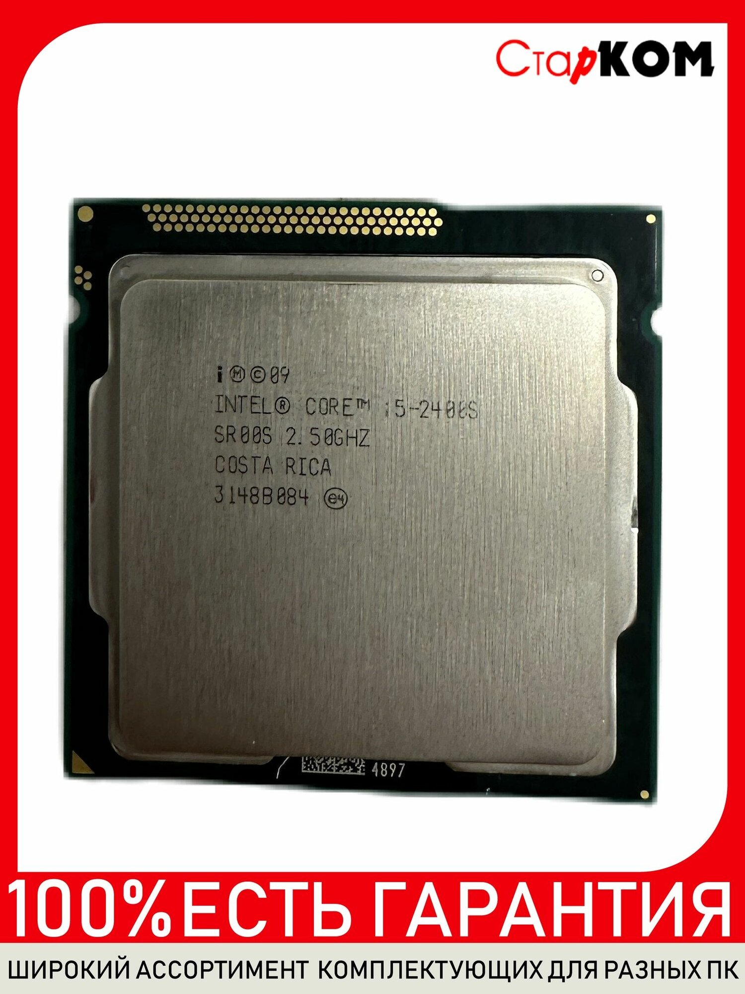 Процессор Intel Core i5-2400S Socket 1155