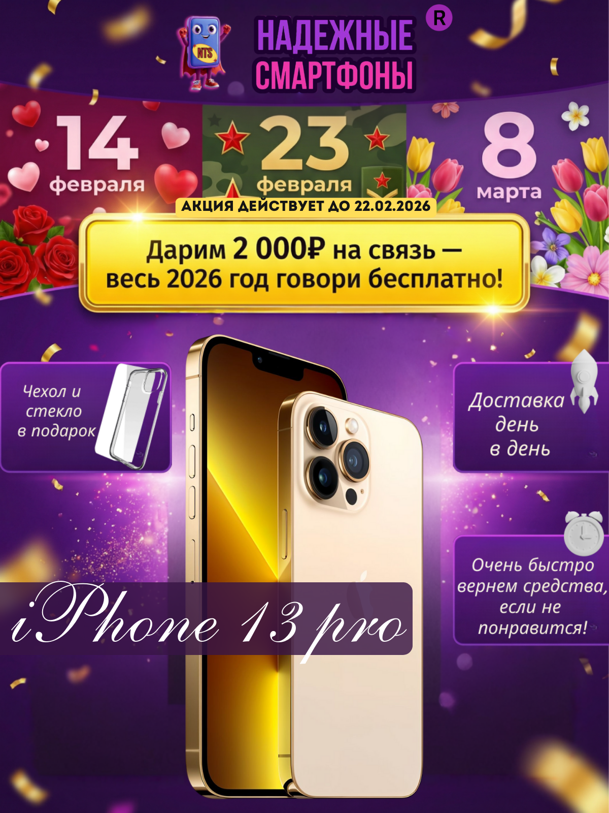 Смартфон Apple iPhone 13 Pro 256 ГБ, экран 6.1, золотой, nano SIM