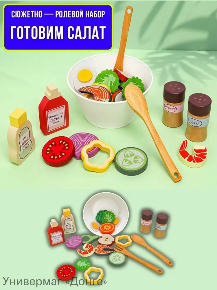 Сюжетно-ролевые игрушки