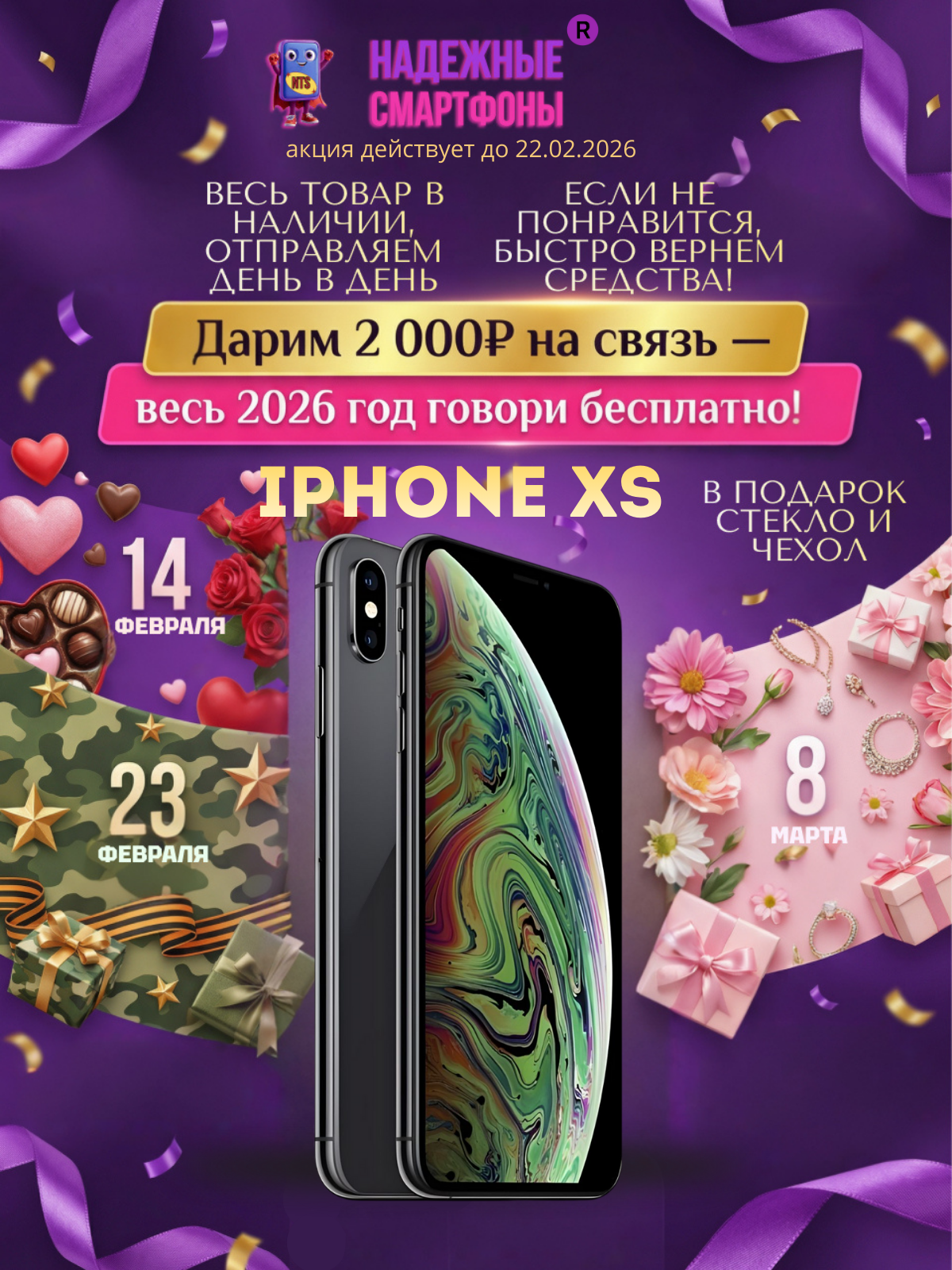 Смартфон Apple iPhone XS 256 ГБ, NFC, экран 5.8, черный, nano SIM