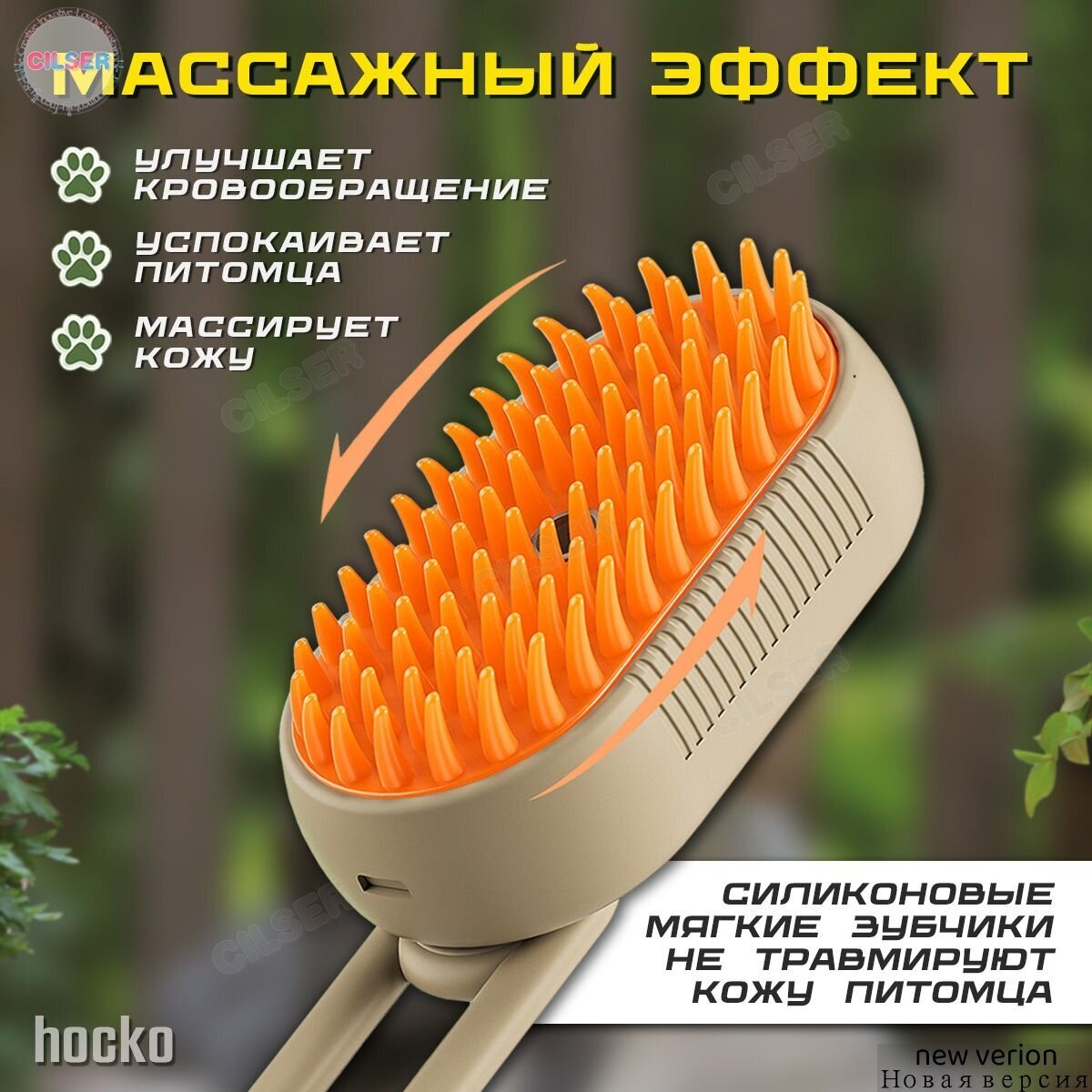 Расческа для животныхA