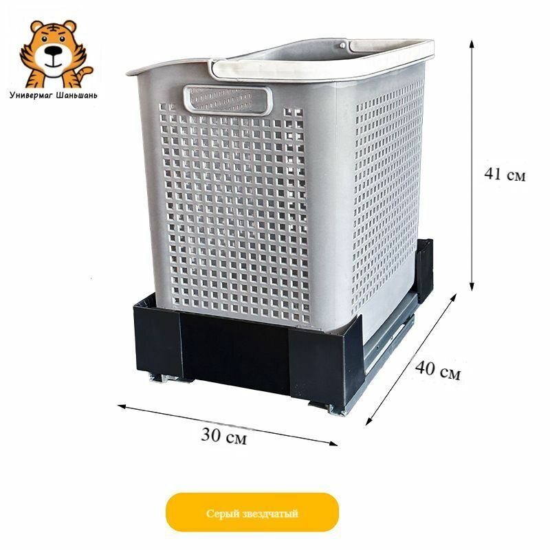 Корзина выдвижная для белья в модуль направляющими в шкаф-купе