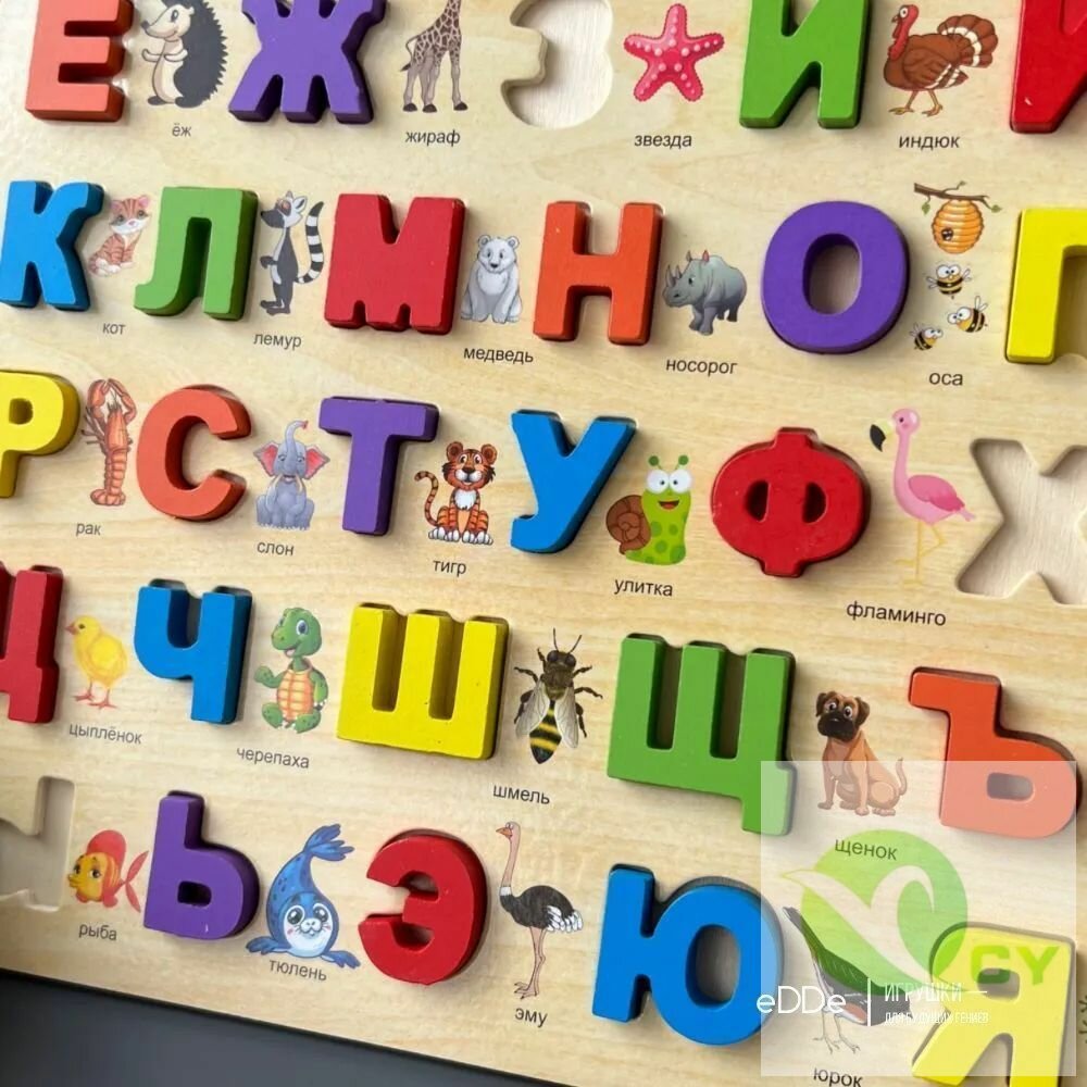 Деревянный алфавит вкладыши для детей "Изучаем буквы"