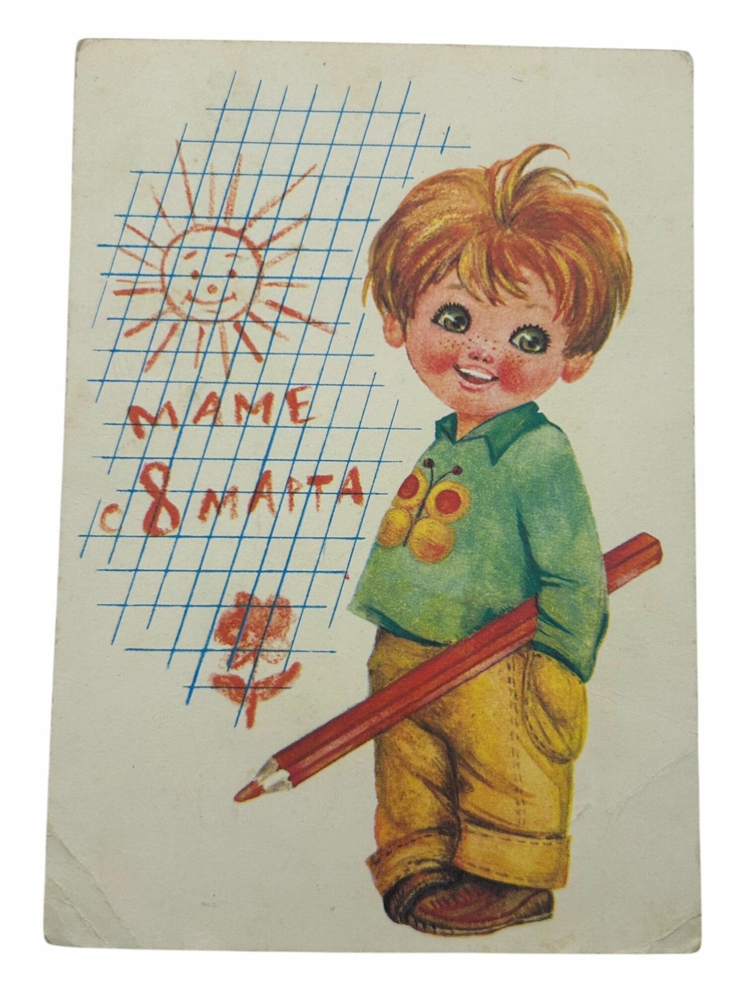 Советская почтовая открытка, Маме с 8 марта! Художник Л. Манилова. Сделано в СССР. Подписанная.