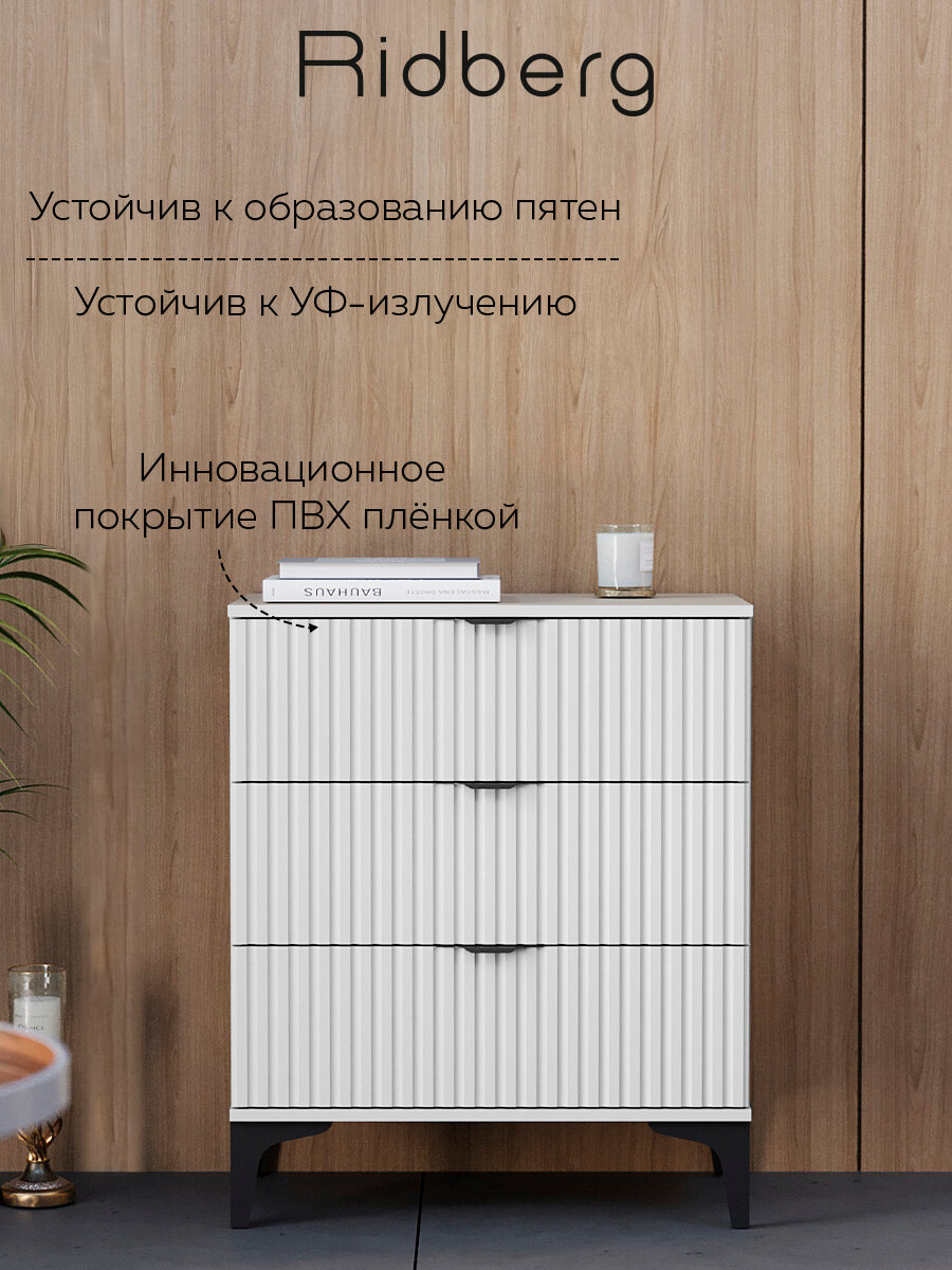 Комод для одежды с ящиками большой на ножках Ridberg ANDRE белый / черный, в прихожую спальню гостиную, арт-деко — фото 1
