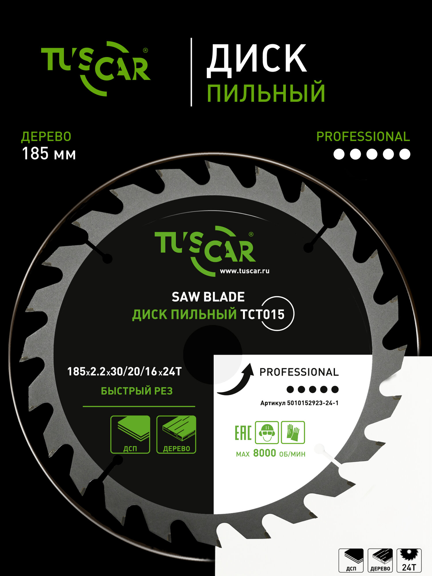 Диск пильный TUSCAR TCT015 Professional, 185х30/20/16x24T, дерево
