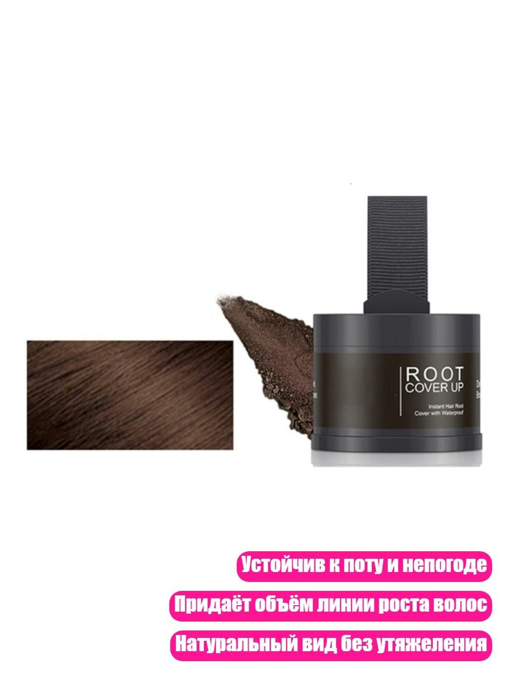 Водостойкая теневая пудра для корней волос, Темно - коричневый