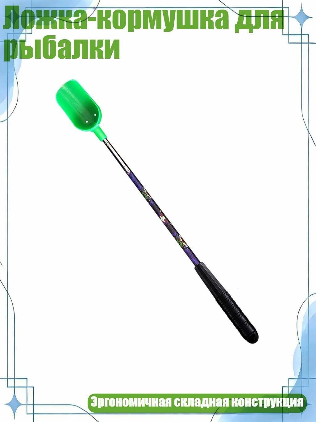 Ложка-кормушка для рыбалки, Зеленый