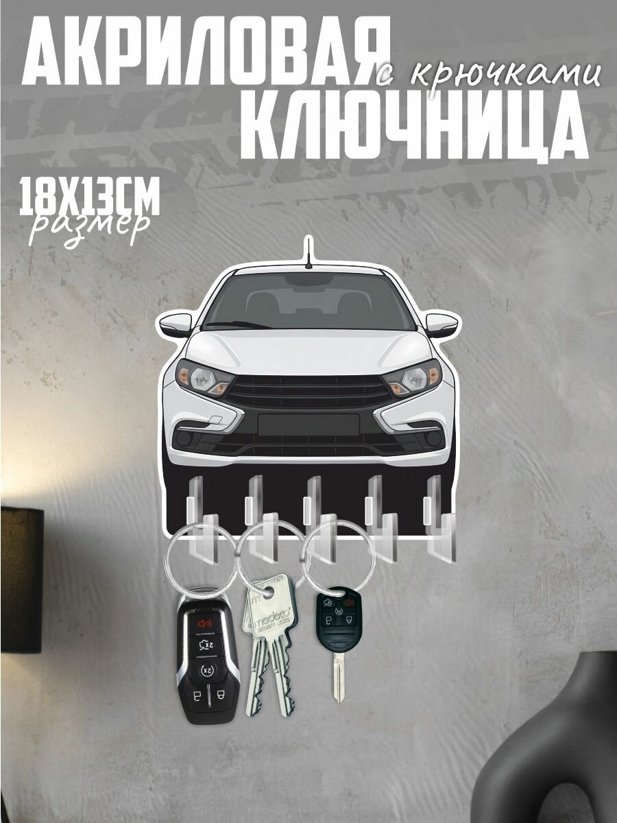 Ключница настенная в прихожую с брелком стритуха