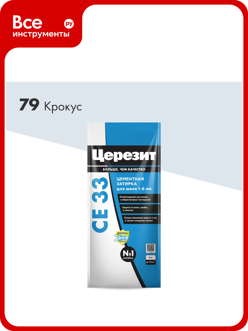 Затирка Церезит Comfort СE 33 крокус №79 фольга 2 кг 1/12 48612 2092307