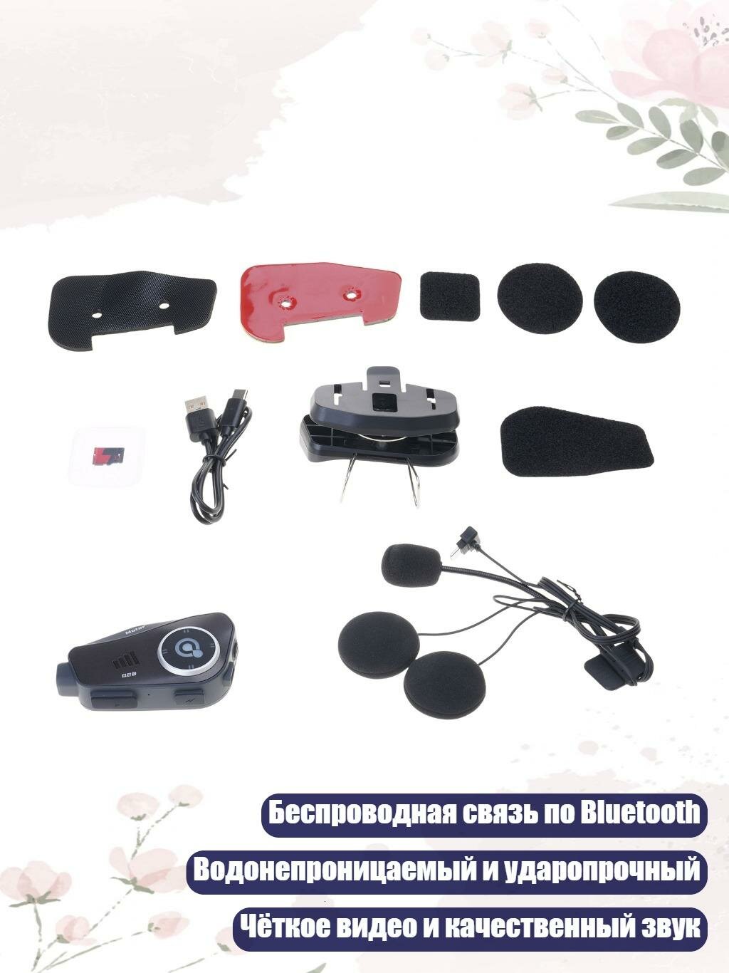 Гарнитура для мотошлема с Bluetooth, Жесткий микрофон