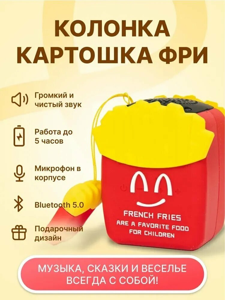 Детская колонка Crazy Alien, беспроводная, с ремешком, Bluetooth 5.2