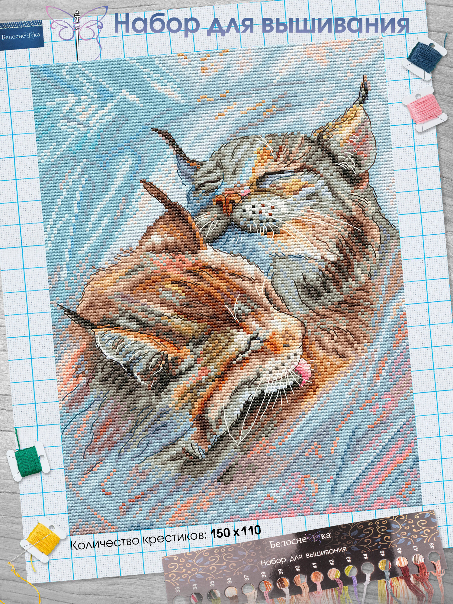 Набор для вышивания крестиком Белоснежка "Мой сладенький!" 27х20 см