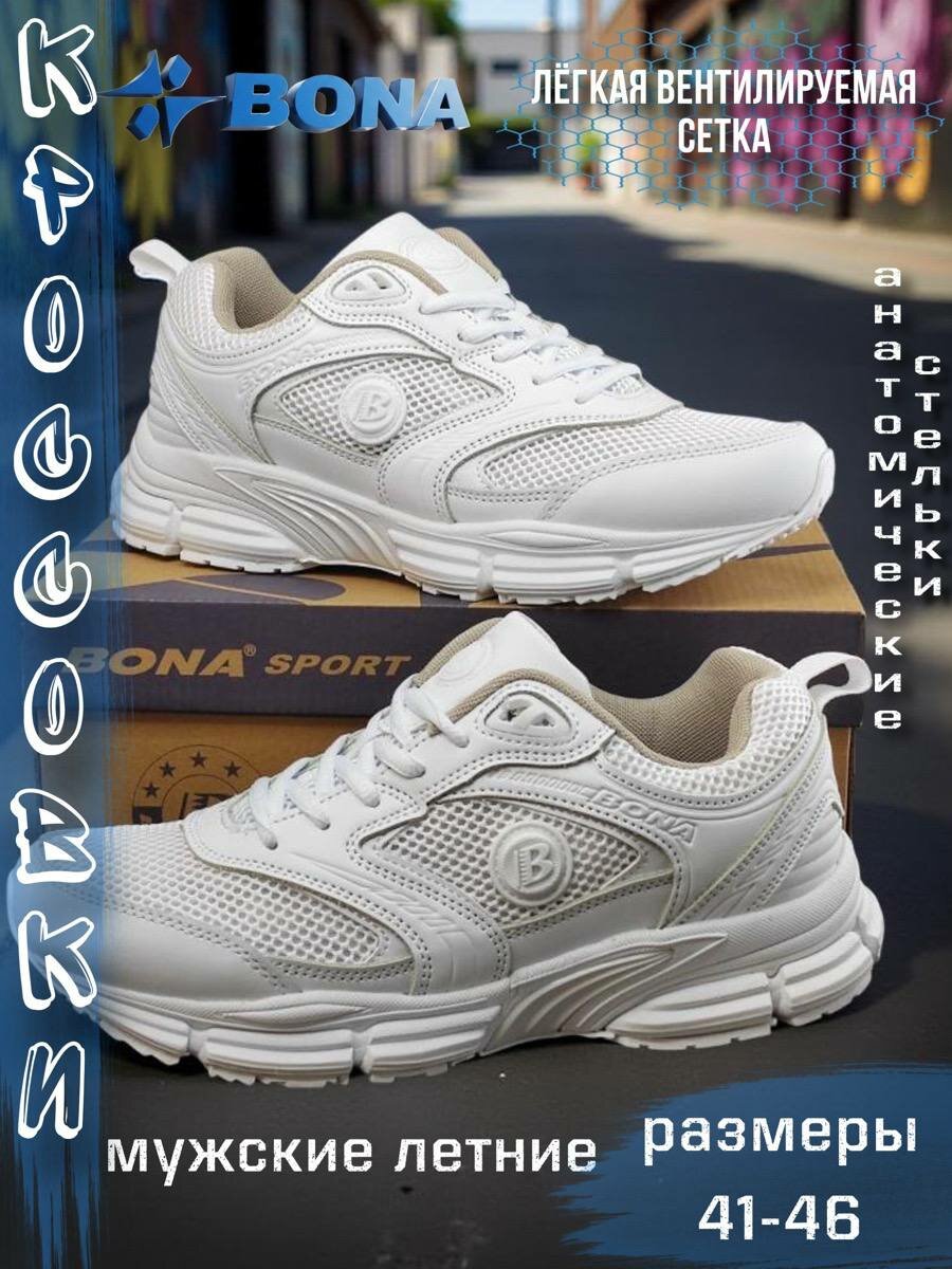 Кроссовки Metropoly