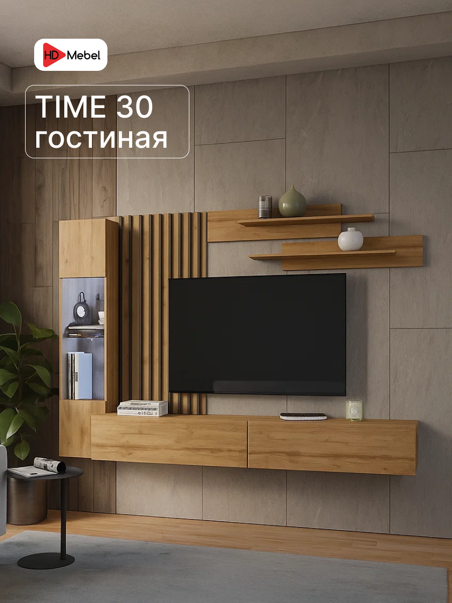 Гостиная TIME 30 Дуб Вотан