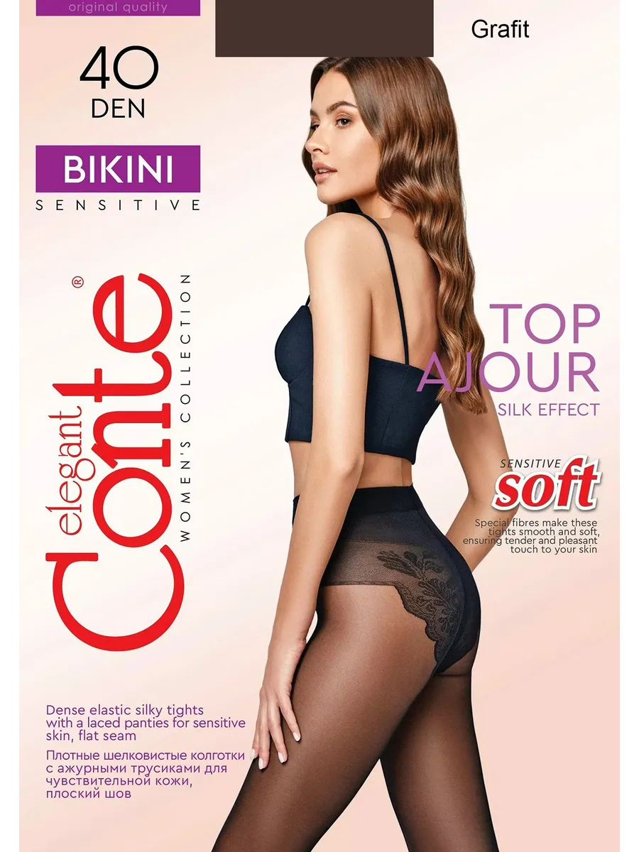 Колготки Bikini