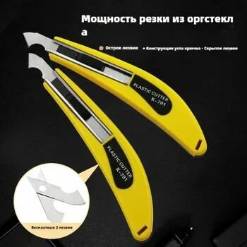 Нож-крючок, акриловый нож, универсальный нож, нож для резки оргстекла