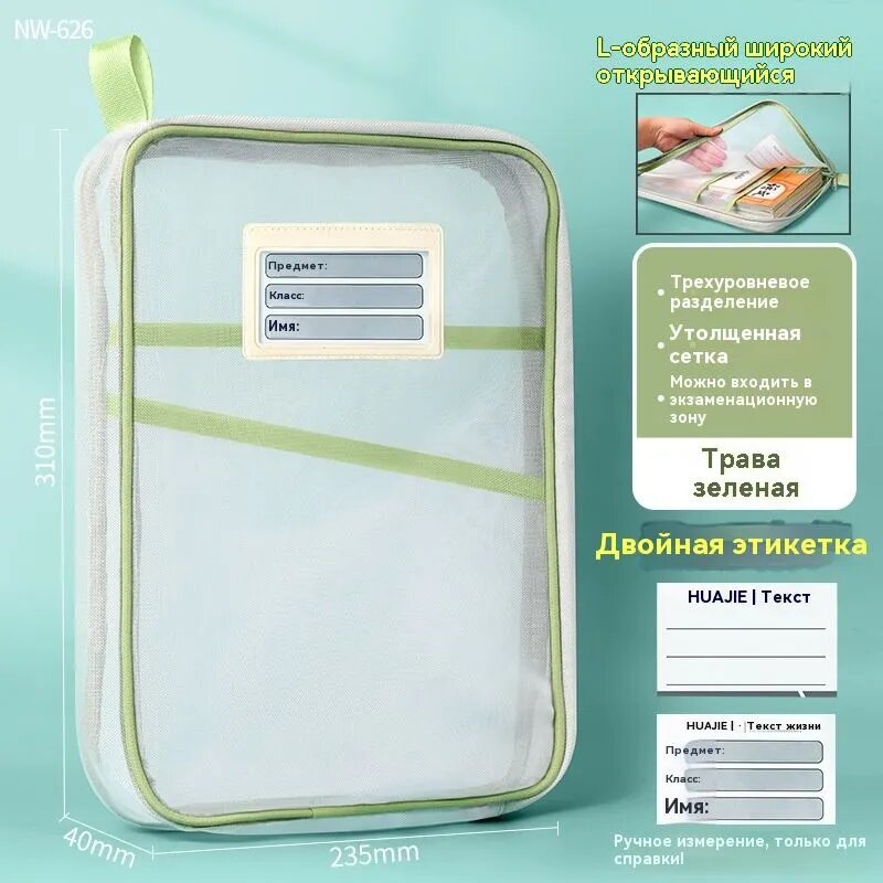 Папка для труда A4, 1 шт.