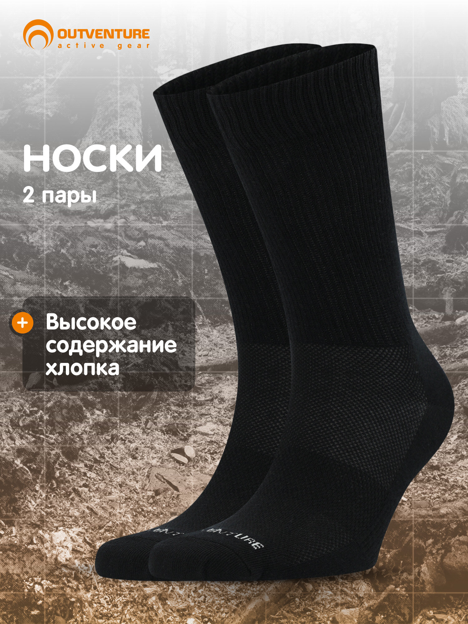 Носки спортивные Unisex socks 2p, комплект
