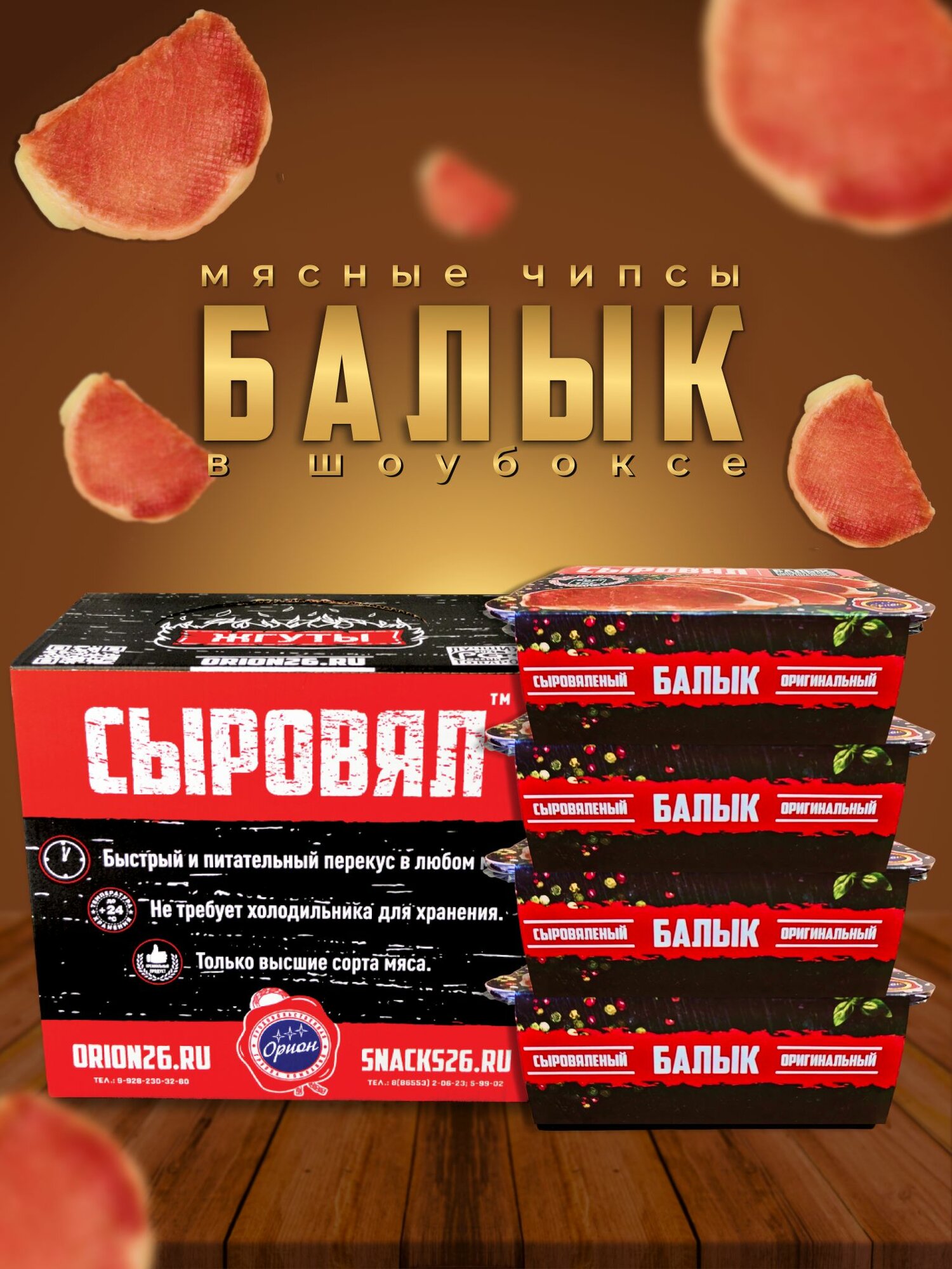 Мясные чипсы из свинины, закуска к пиву, балык оригинальный, 2 кг, большой набор в подарок