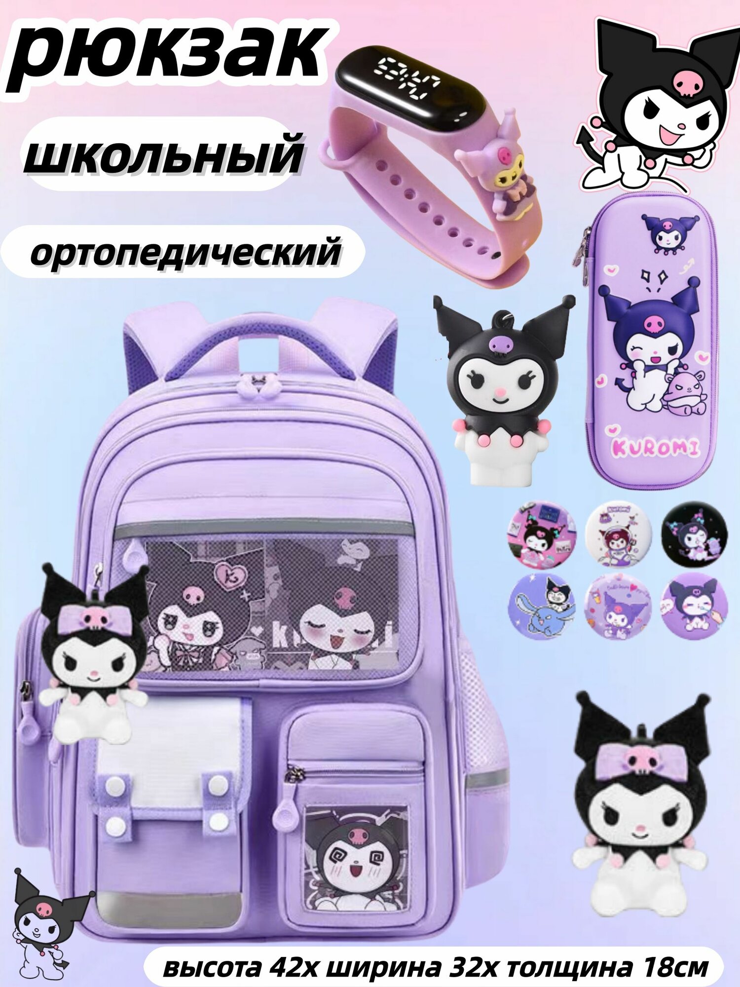 Babilu Рюкзак