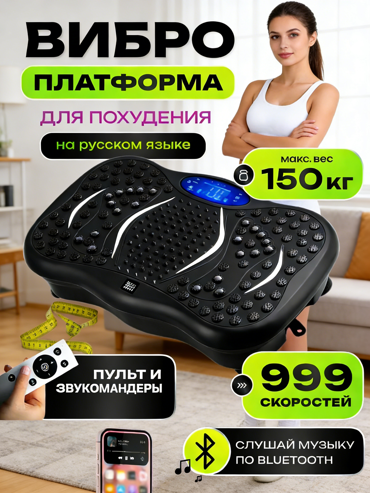 Виброплатформа, для похудения, кардио, до 150 кг, горизонтальная, металлическая, черная