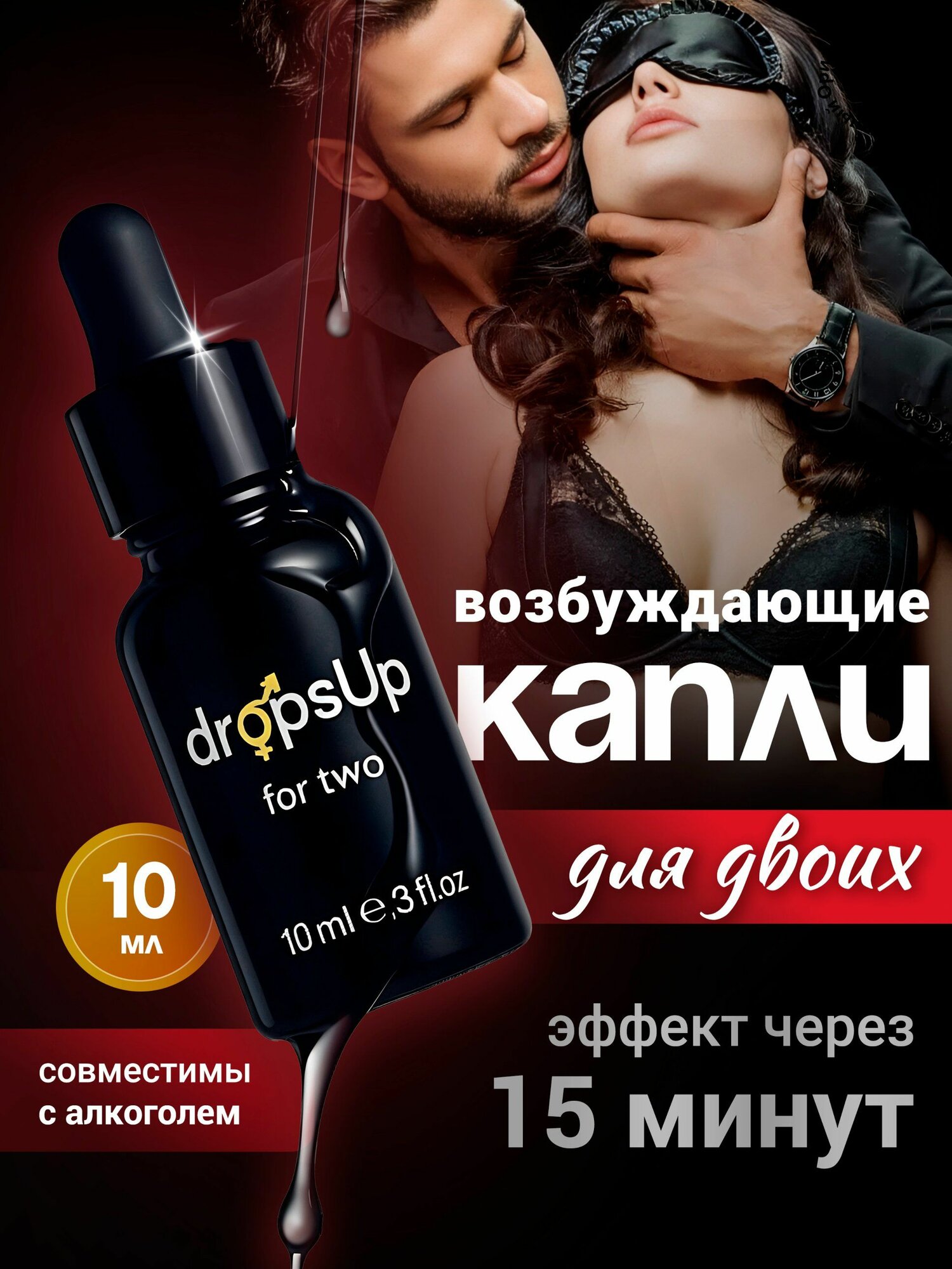 Возбуждающее средство