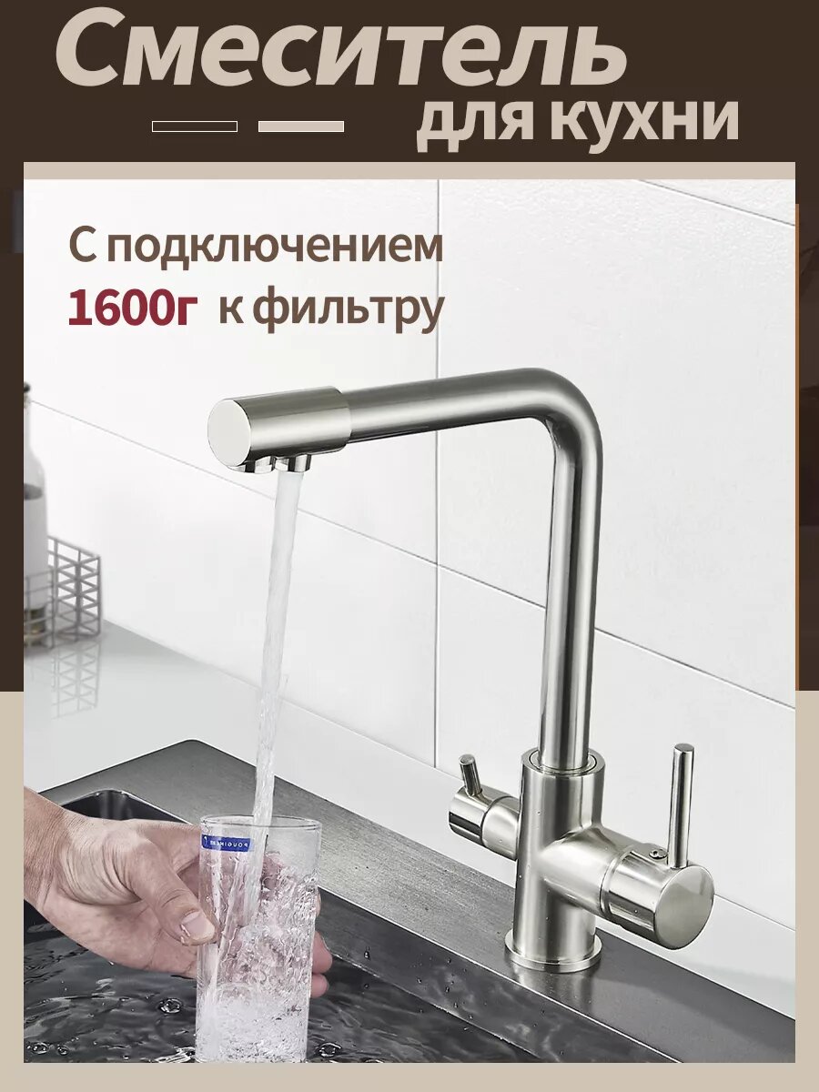 Смеситель для кухни ououfaucet, нержавеющая сталь, матовый никель