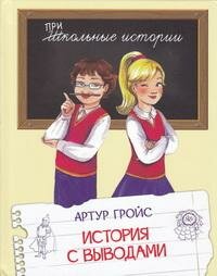 Книга "Серебряное кресло"